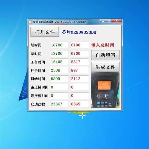设备修改器图标
