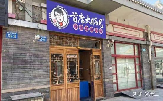 大师兄加盟店游戏截图