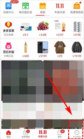 怎样用微信支付拼多多买东西图标