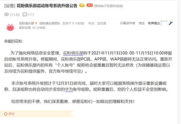花粉俱乐部怎么登录账号截图
