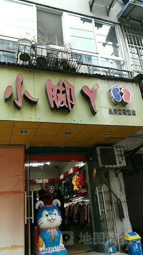 一双小脚丫是什么品牌图标