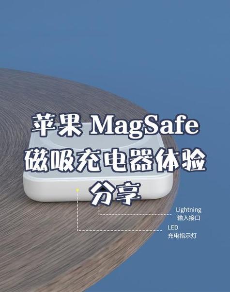 苹果磁吸充电器好用吗图标