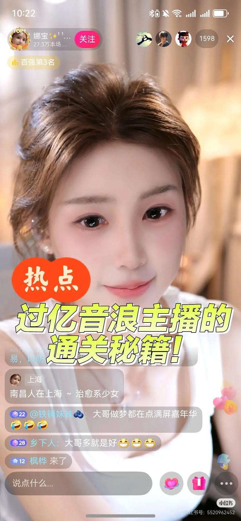 抖音音浪如何视频