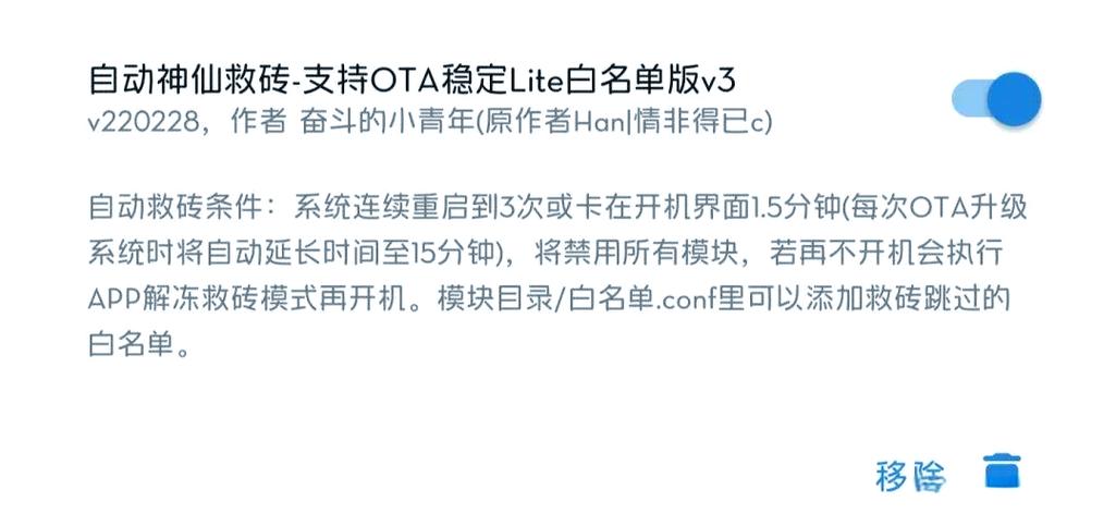 magisk核心功能模式是什么截图