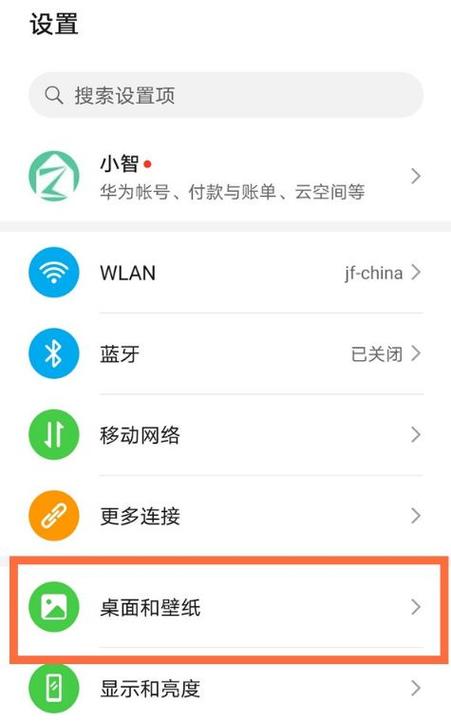 华为锁屏签名有什么用