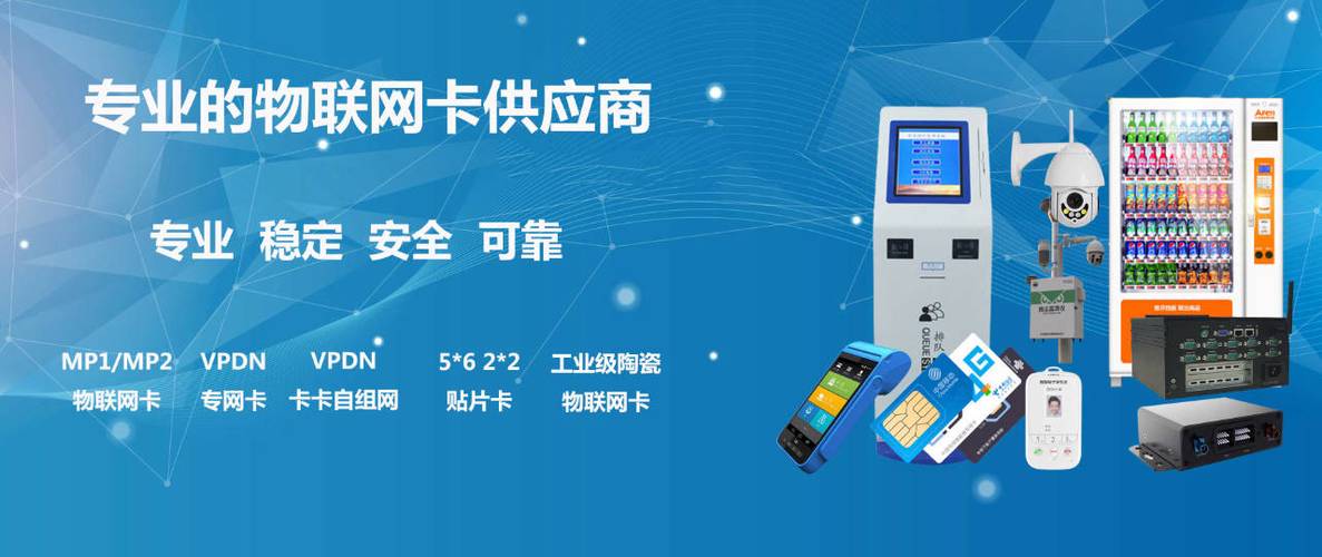 物联网卡延迟高吗图标
