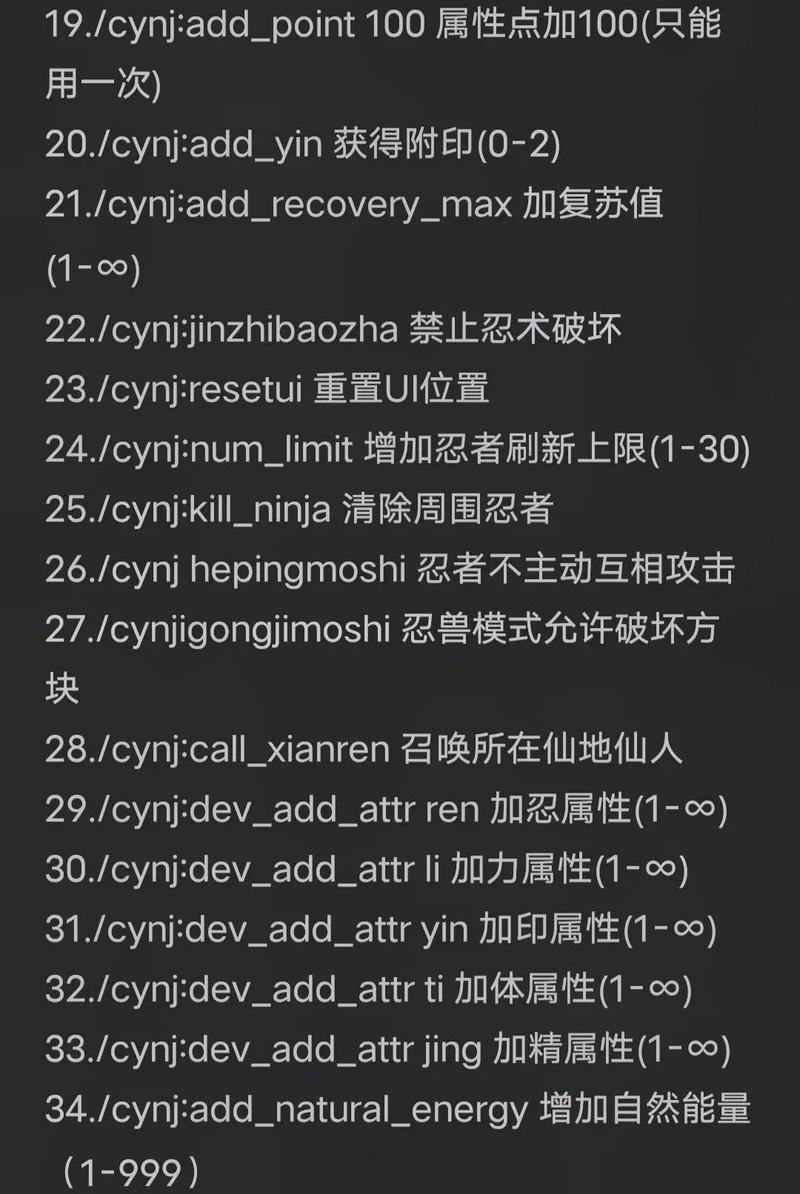 我的世界火影mod指令图标