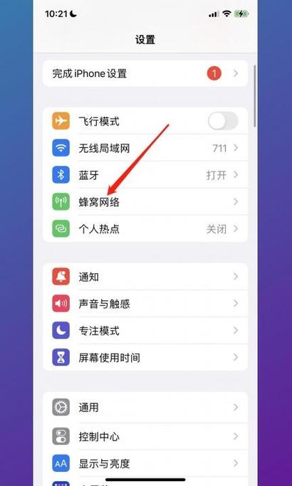 苹果手机怎么取消低电量模式设置截图