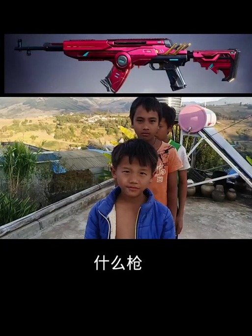 马枪是什么意思图标