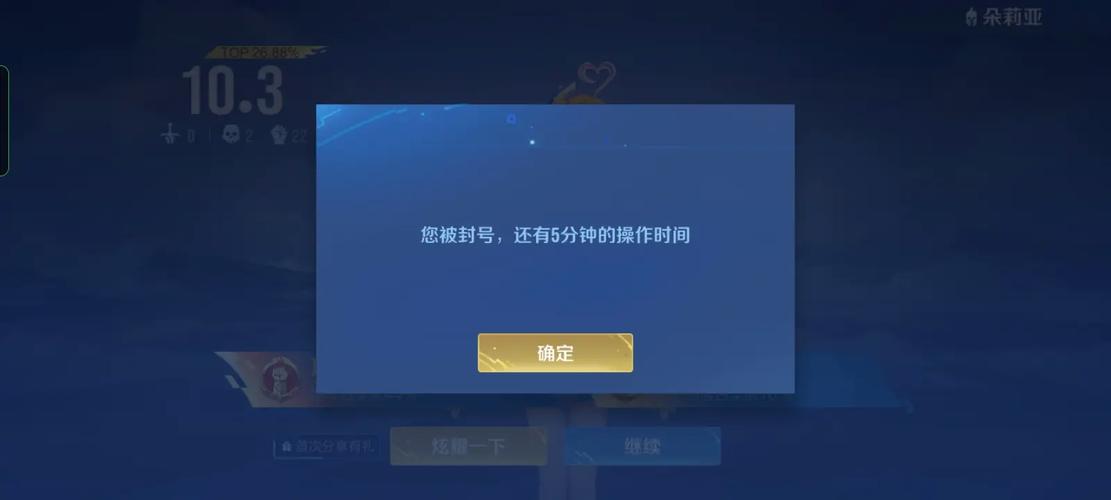 王者代打封号怎么赔偿图标