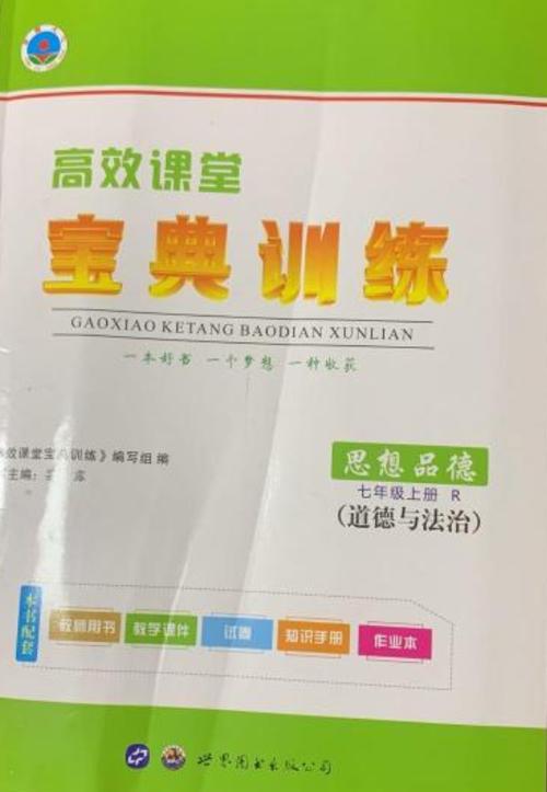 免费课堂教学app图标