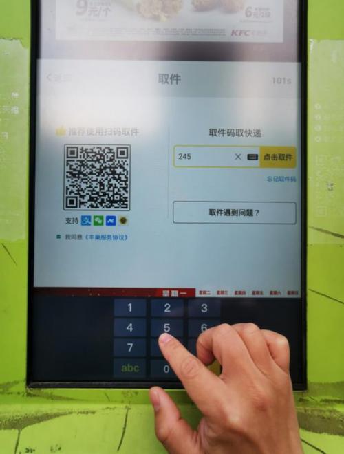 丰巢快递柜地址图标