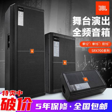 美国jbl音响官网价格表