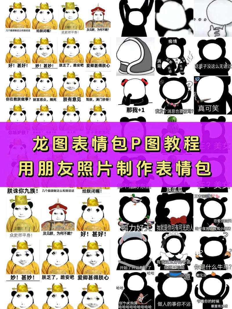 怎么在照片上加表情包图标
