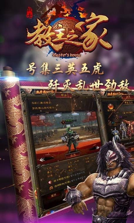 教主之家狂暴版截图
