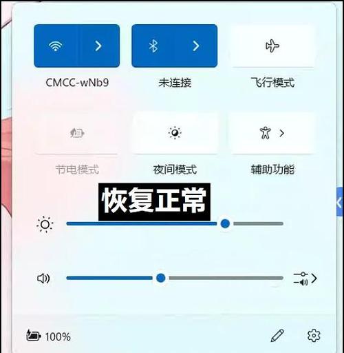 华为手机怎么没有声音图标