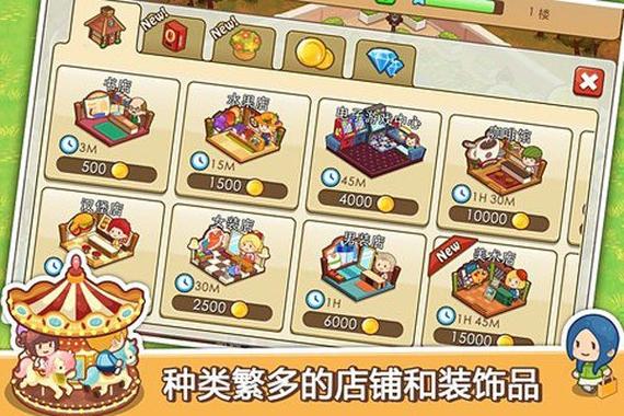 开心商店苹果版截图
