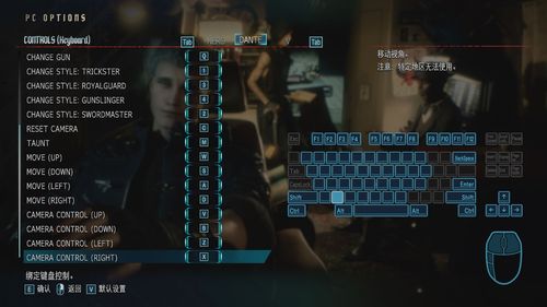 鬼泣5键盘键位图标