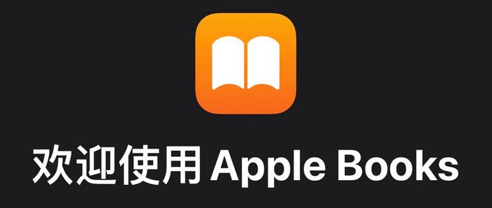 苹果好的阅读软件