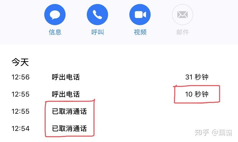 苹果手机打电话自动挂断图标