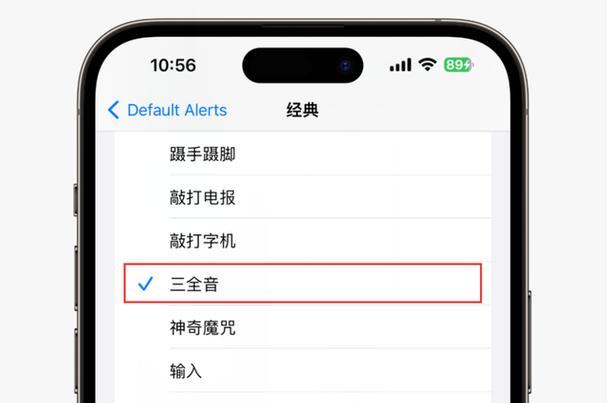 苹果消息提示音自定义图标