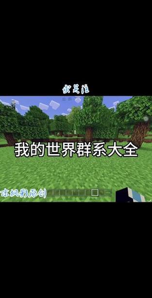 我的世界资源共享群图标