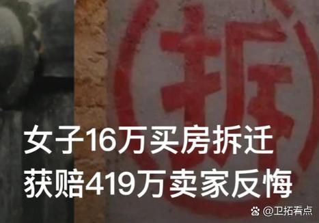 卖家反悔不想卖了怎么办图标