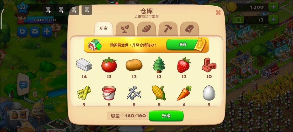 我是农场主无限金币版游戏介绍缩略图