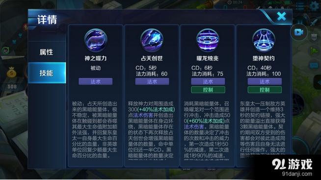 王者荣耀东皇太一技能介绍图标