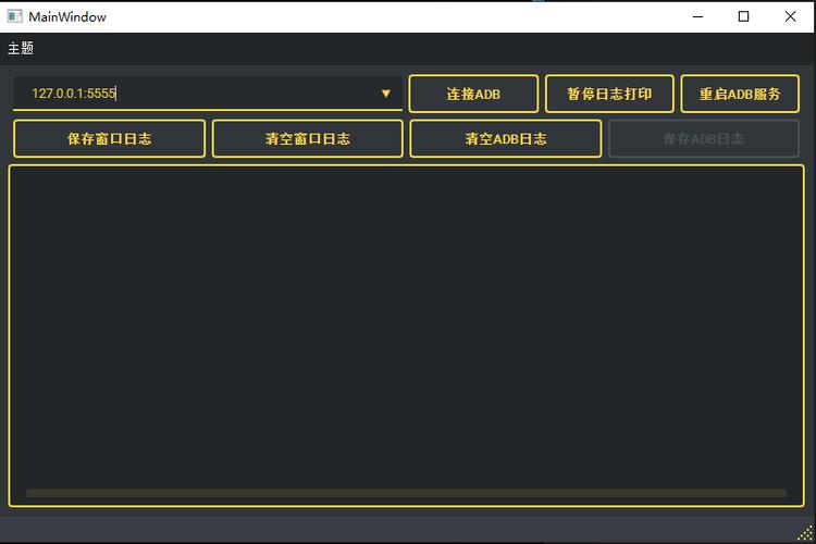 安卓查看系统日志图标