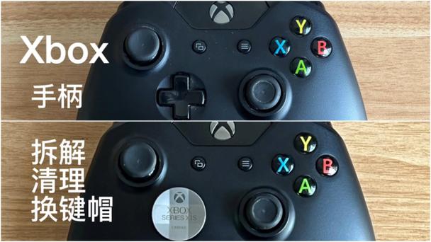 xbox手柄更换十字键图标