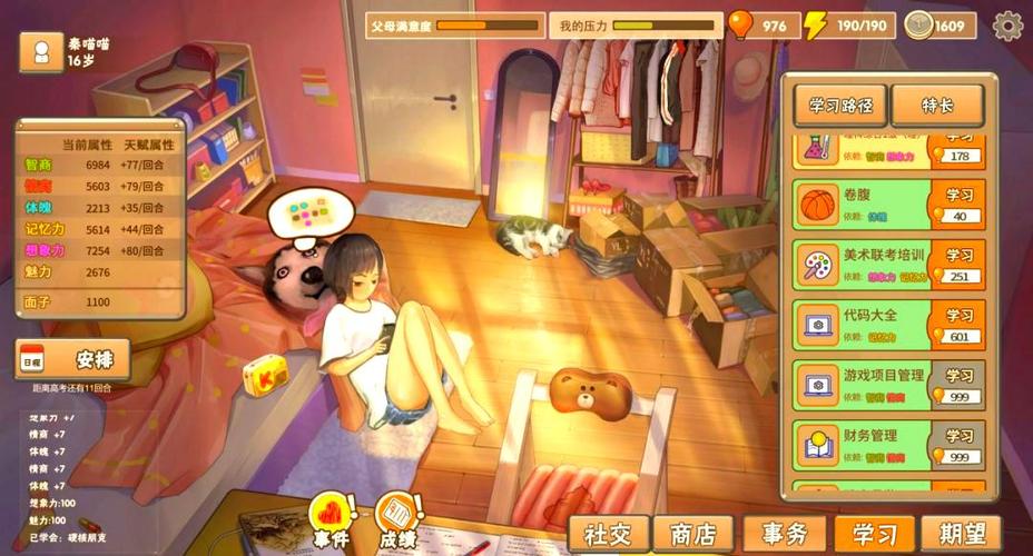 中国式家长女儿版图标