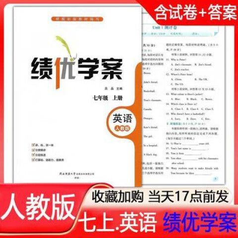 绩优学案电子版免费图标