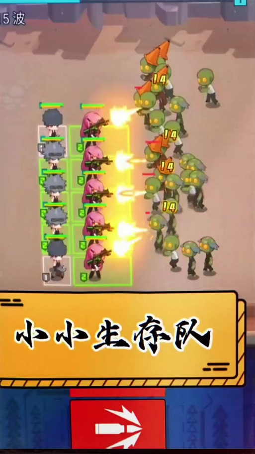 小小生存队破解图标