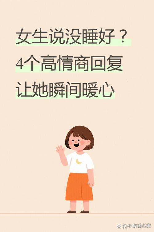 高情商回复女生的话术图标