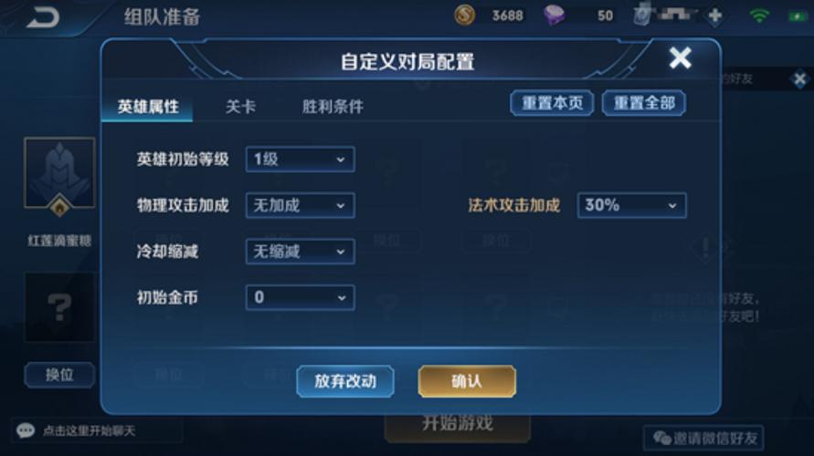 王者荣耀新模式无限火力图标