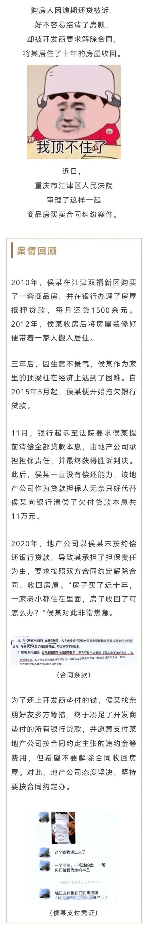 还房贷的逾期处理图标