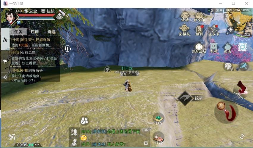 一梦江湖挖矿40级要多久图标