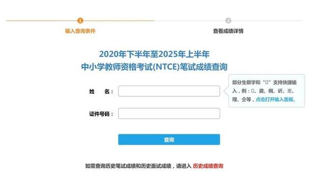 小学生考试成绩查询方式图标