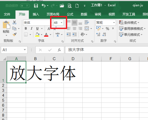 Excel中怎样把字体放大图标