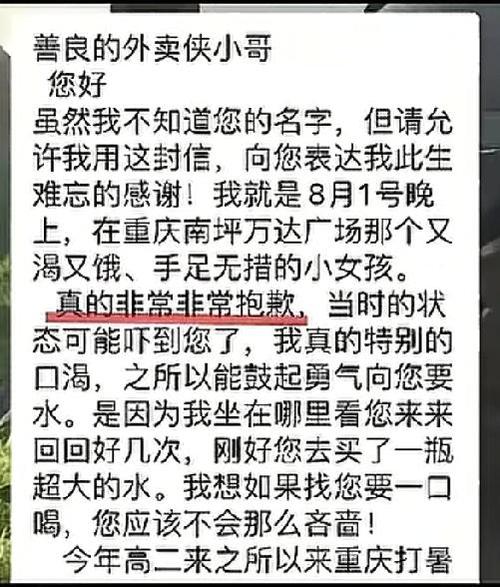 女孩子送外卖的注意事项图标