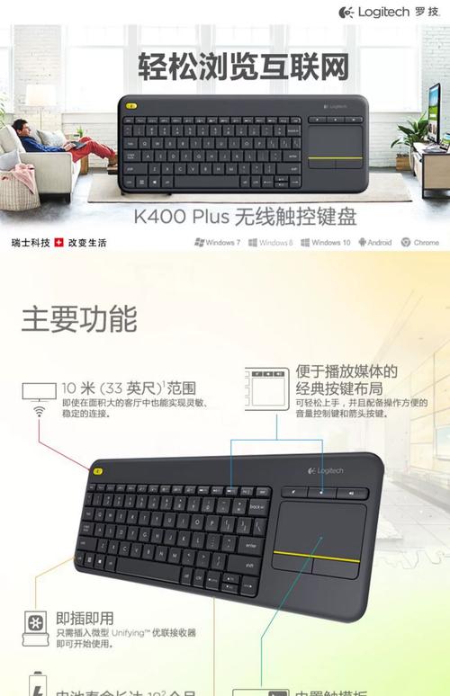 罗技k400plus如何连接蓝牙图标