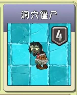 植物大战僵尸2迷雾森林僵尸怎么打图标