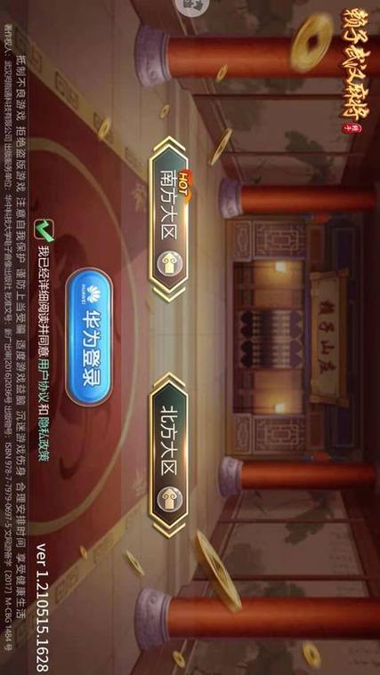 赖子武汉麻将截图