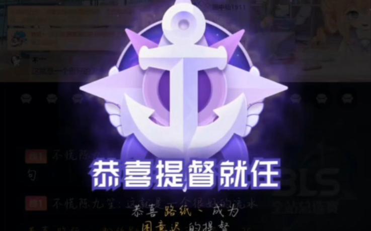 B站羊咩咩舰长提督图标
