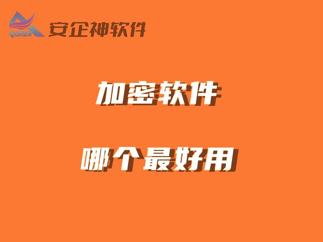 苹果手机视频加密软件哪个最好用图标