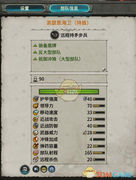 战锤2全面战争配置要求图标
