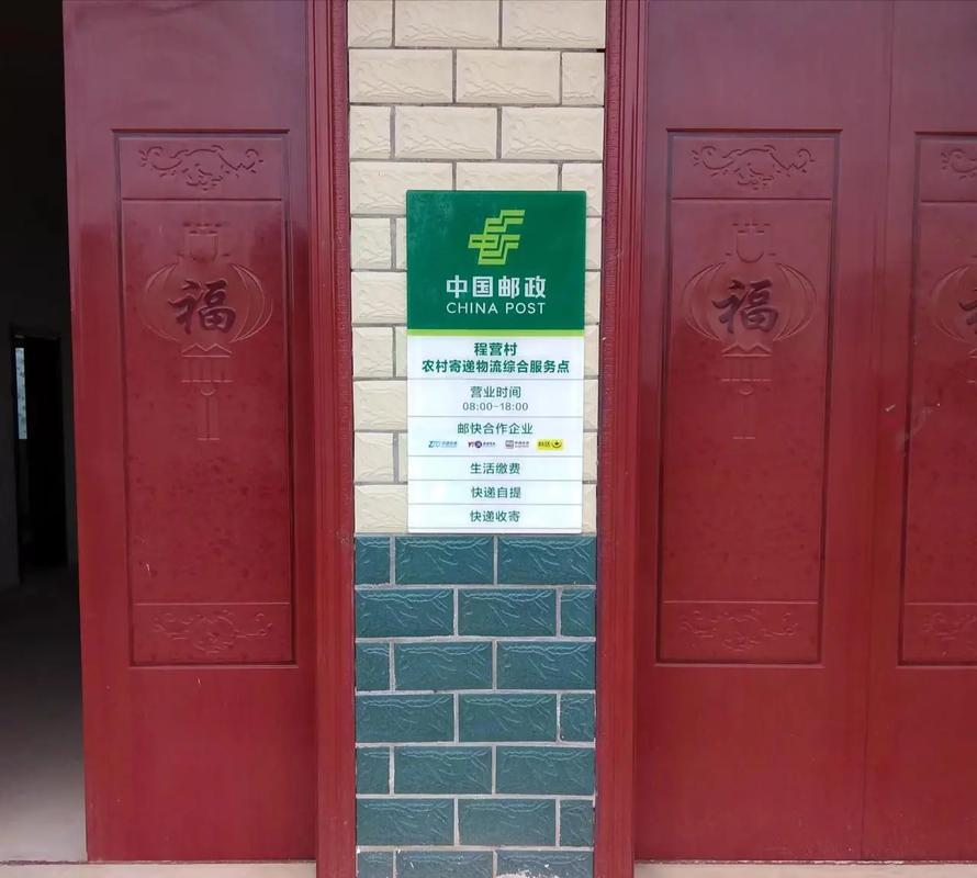 邮政快递如何看收货地址图标