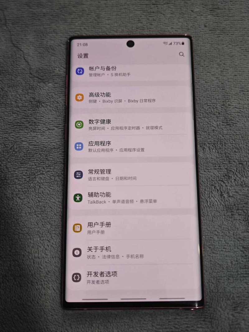 三星Note10卡刷教程图标