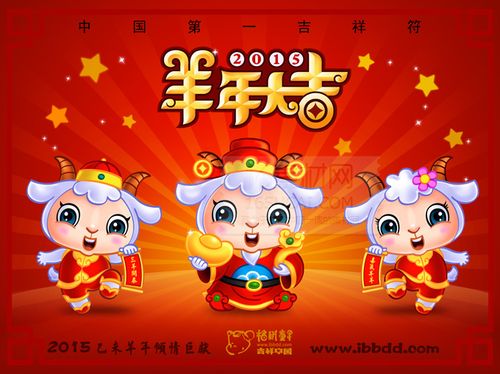 属羊人近期的喜事截图